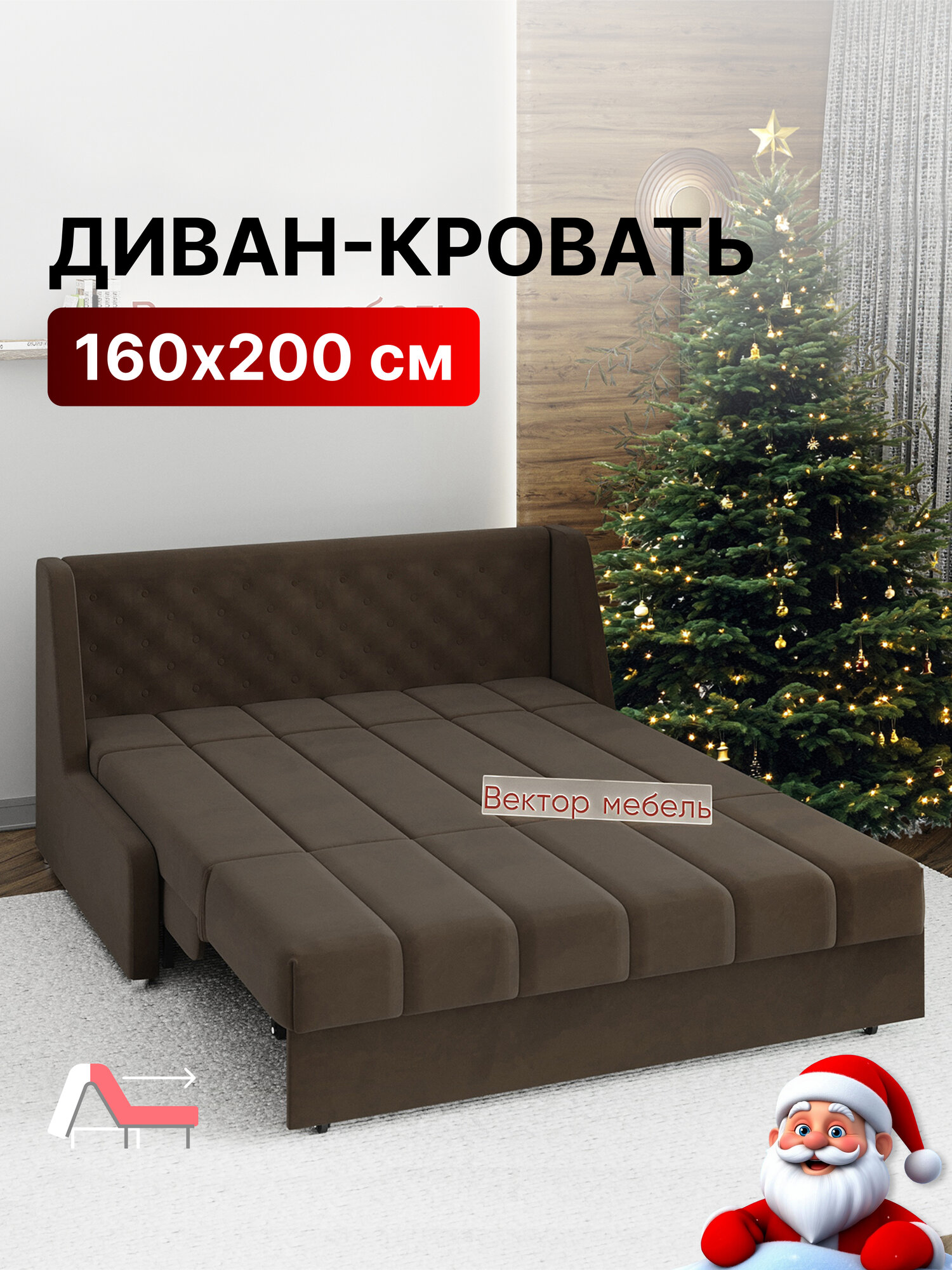 Диван-кровать раскладной М069 на металлокаркасе, Аккордеон, ортопедический, 160х200, велюр коричневый