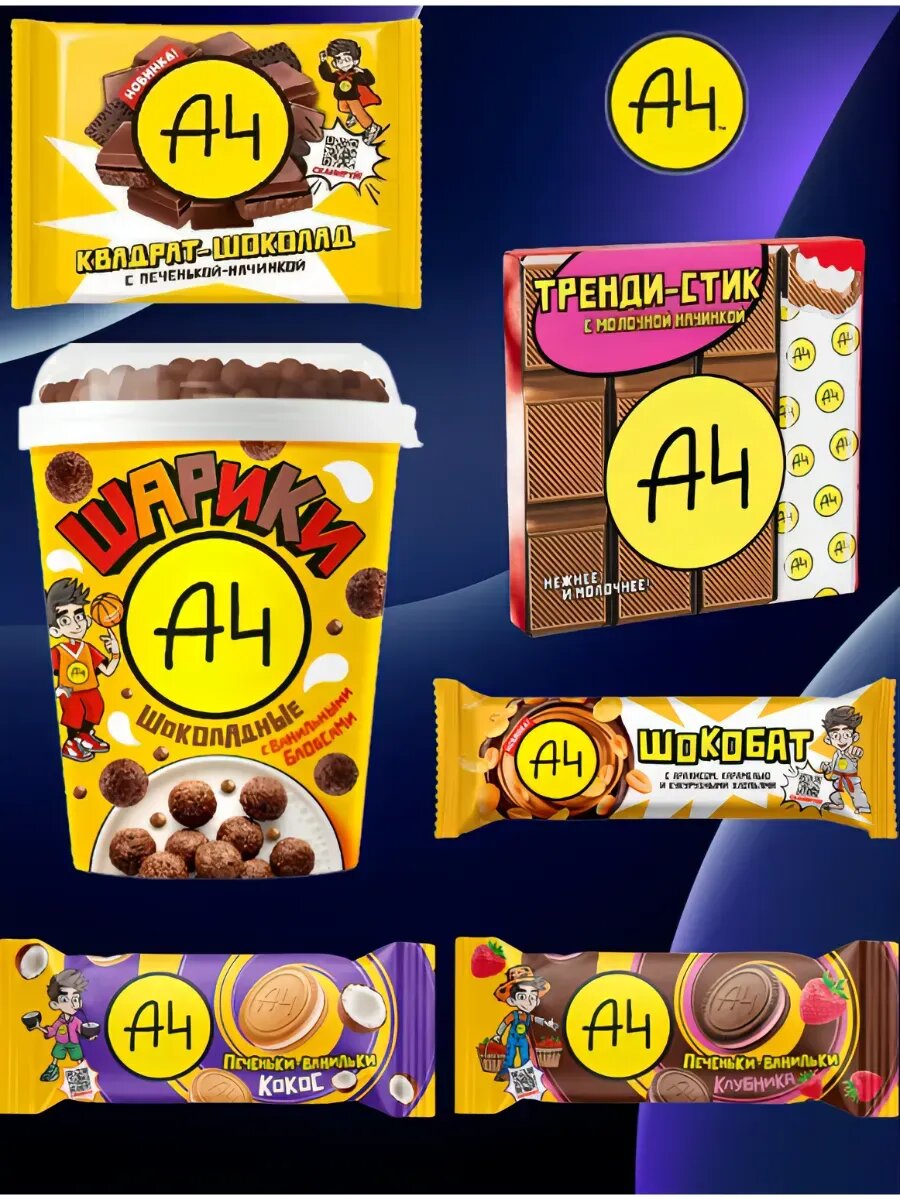 Набор от А4 6 предметов микс видов