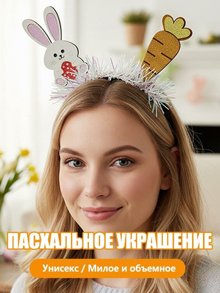 Пасхальный головной бантик с яйцами и кроликом милый аксессуар для праздничного наряда пропускной атрибут фото на вечеринках встречах