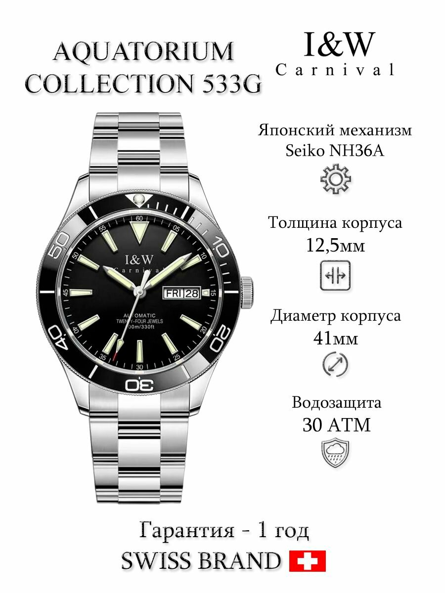 Наручные часы AQUATORIUM COLLECTION