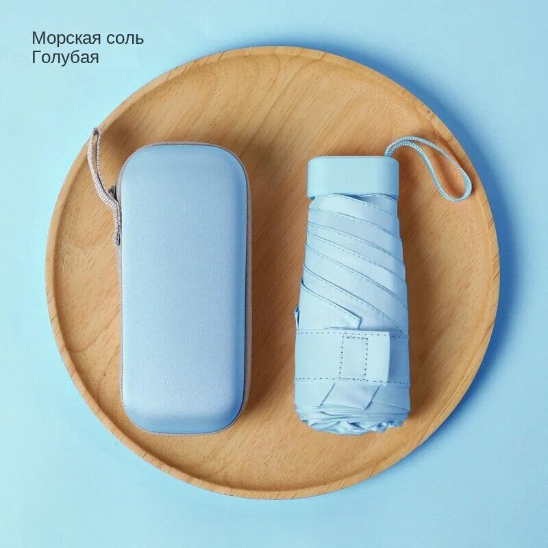 Мини-зонт