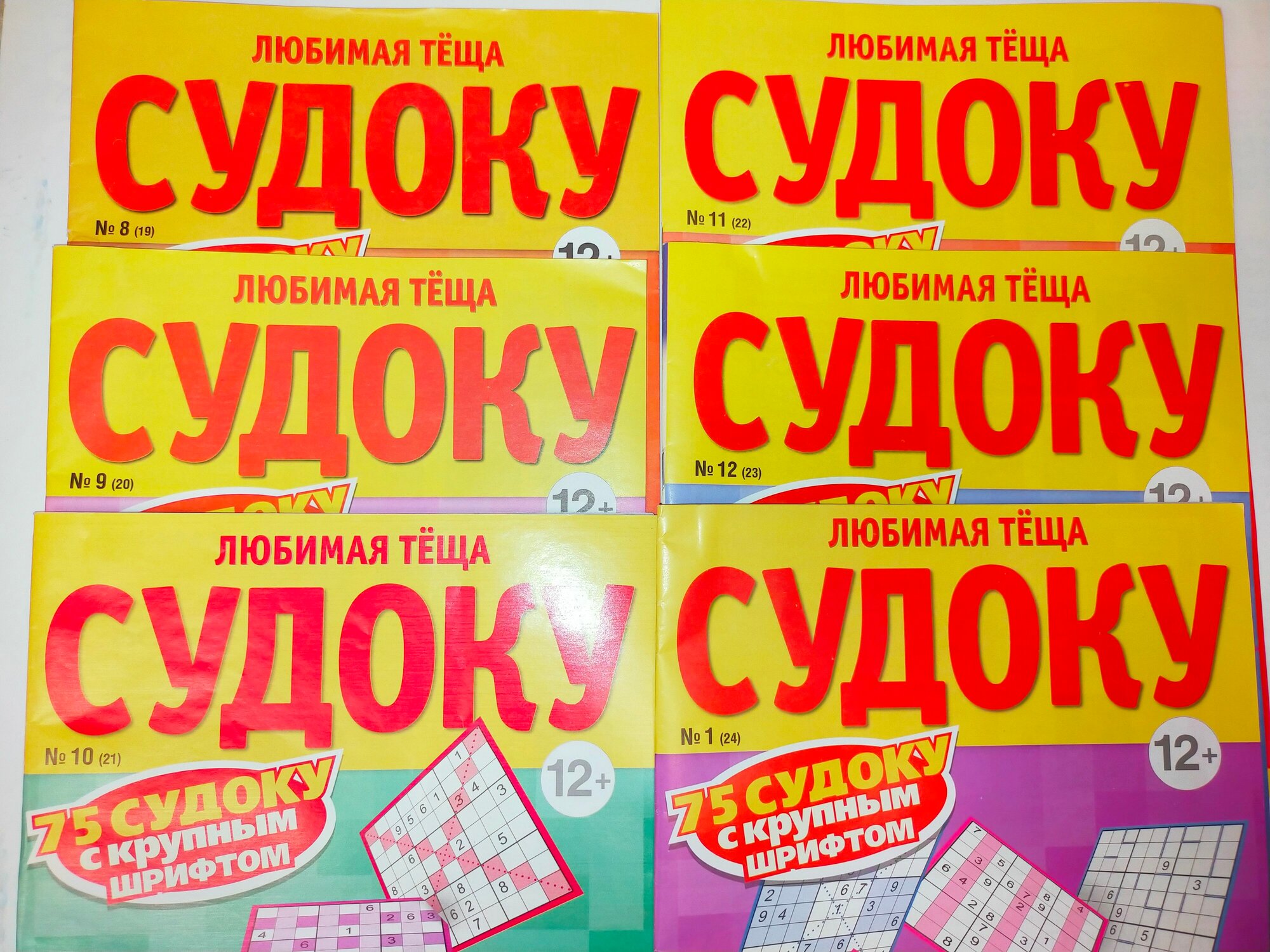 Любимая теща Судоку 6шт