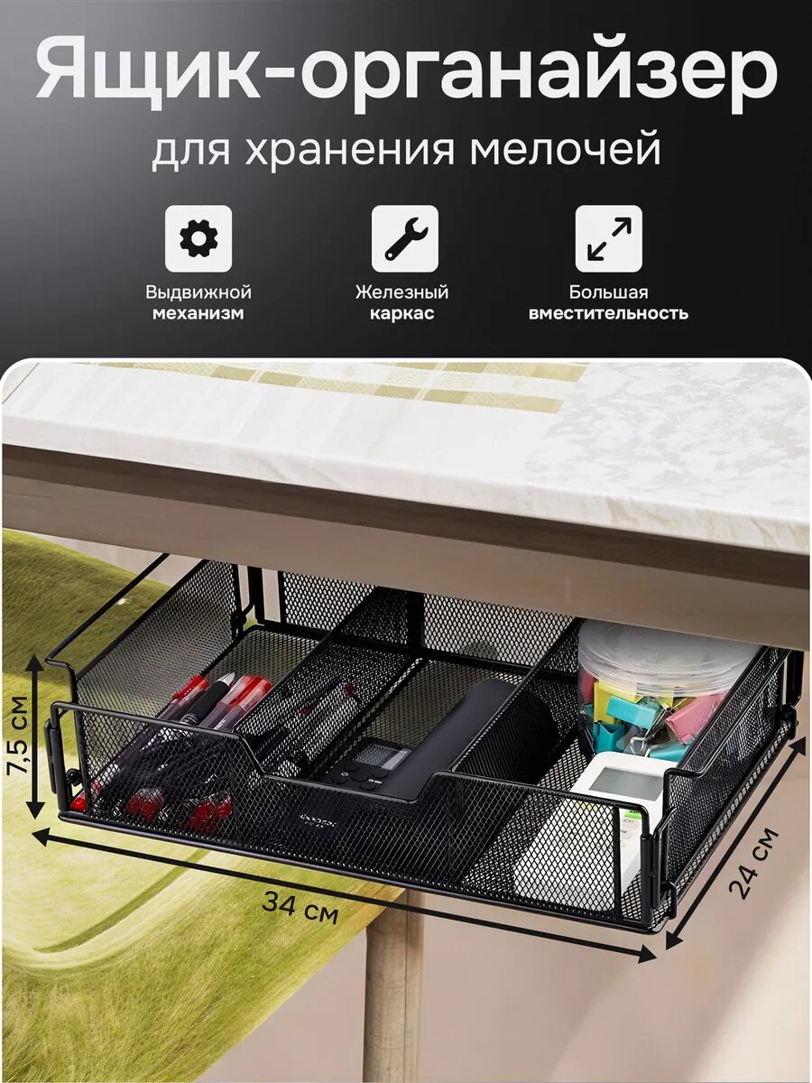 Выдвижной ящик под стол металлический
