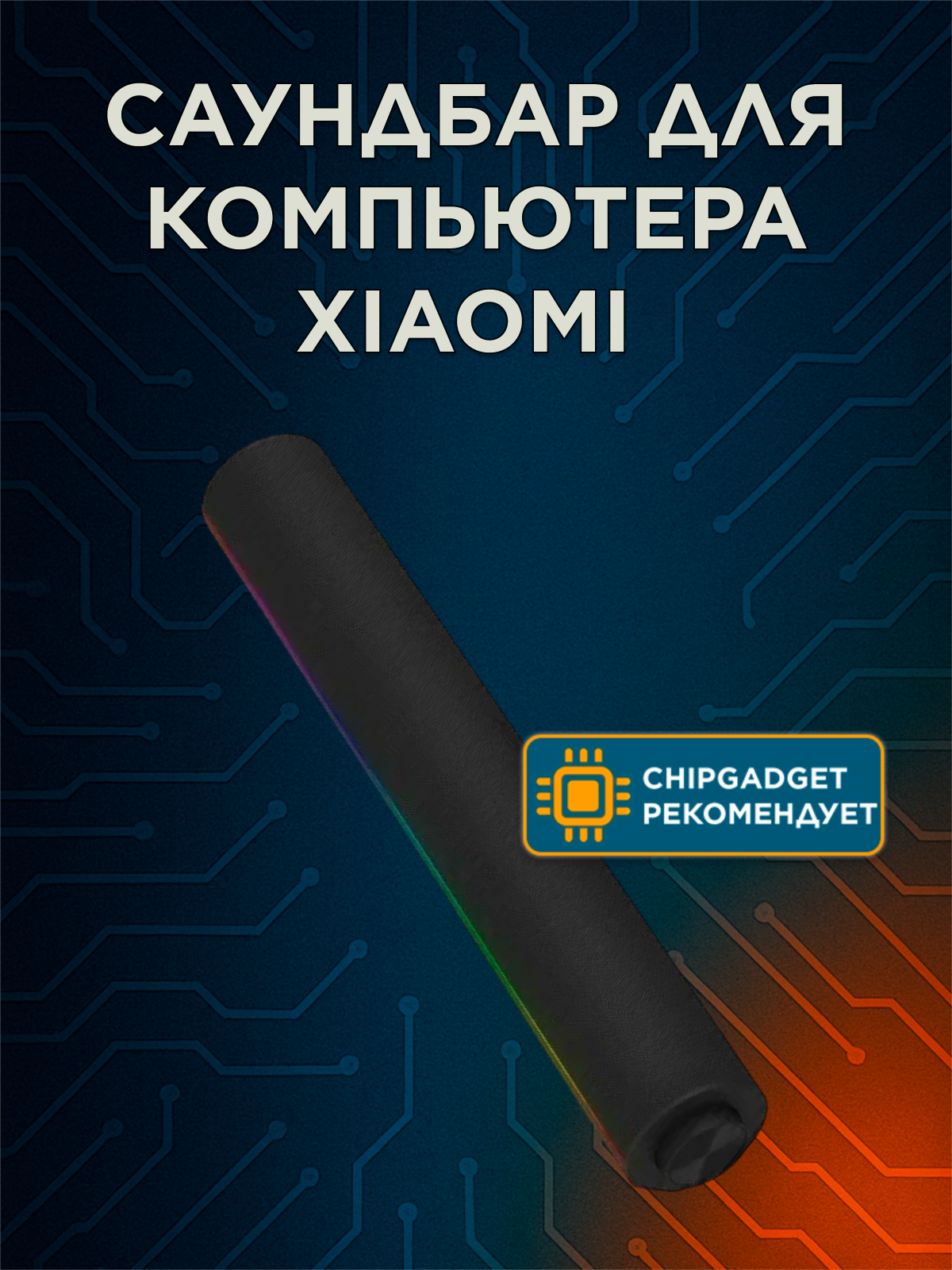 Саундбар для компьютера Xiaomi Redmi Computer Speaker (ASB02A) (CN)