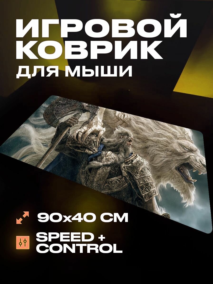 Коврик для мыши игровой Elden ring 90x40 см ProSleeves