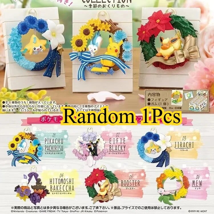 Pokemon Starry Sky Фигурка, Random 1pcs16
