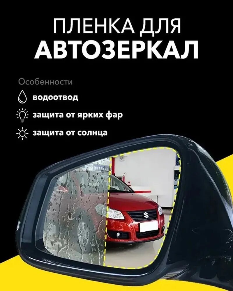 Пленка автомобильнаях14.5 см