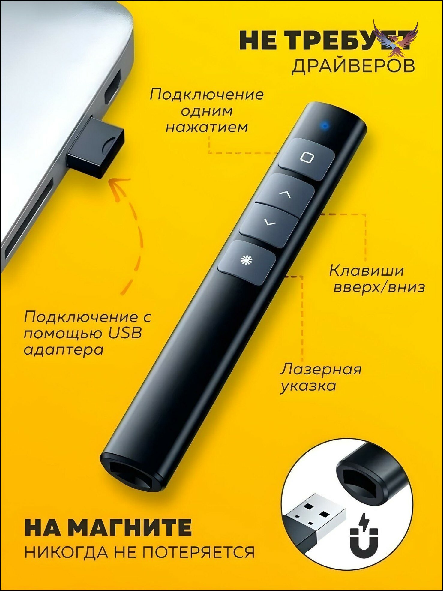 Презентер , беспроводной, лазерная указка, технология RF2.4 Ггц, до 100 м, чехол