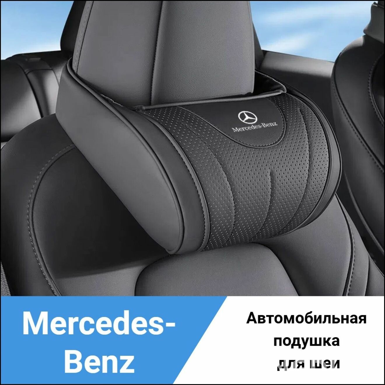 Подушка автомобильная — фото 1