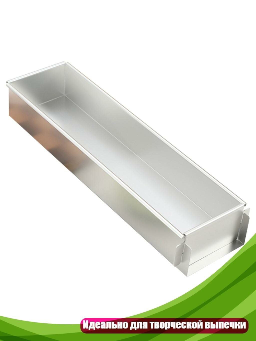 Форма для длинных сырников, Открытый стиль