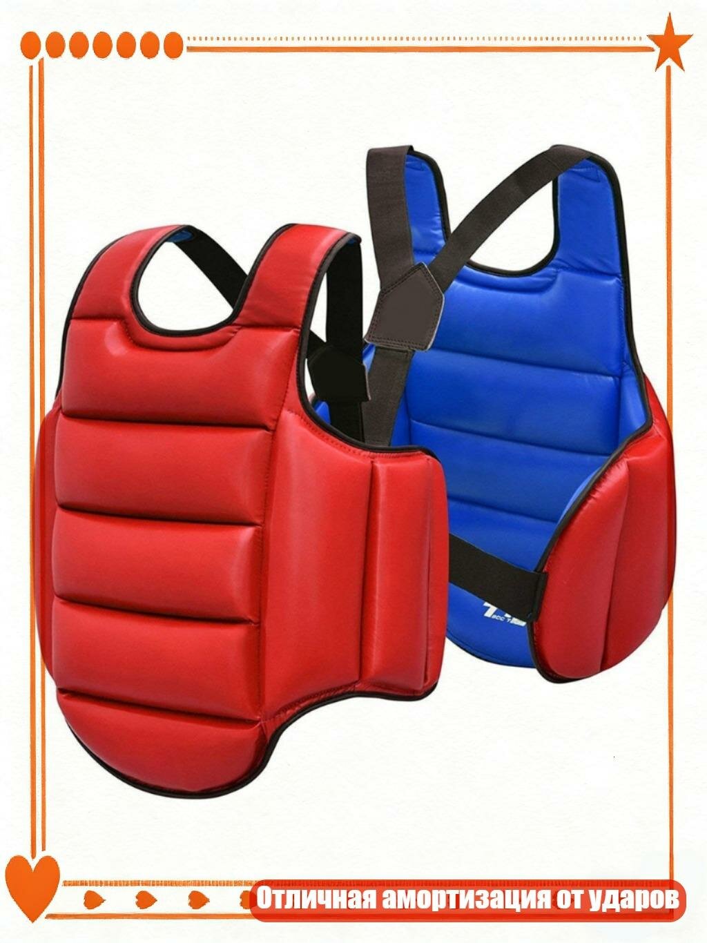 Жилет защитный для тхэквондо и карате, Красное и синее каратэ - S