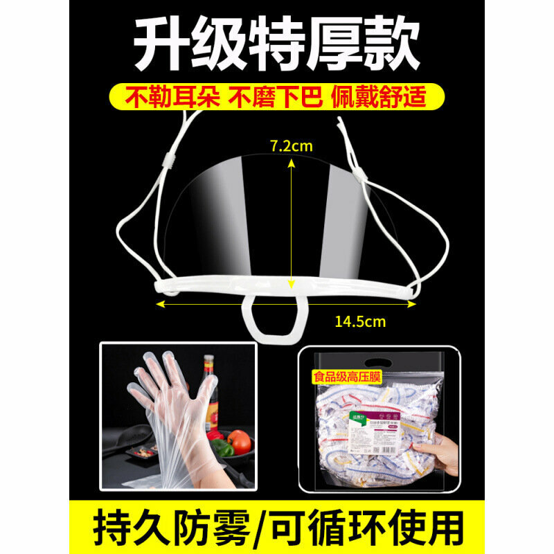 Прозрачный обеденный антизапотевающий пластик для кухни и ресторана, предотвращающий брызги слюны