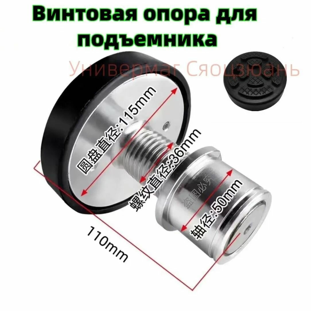 Запчасти для подъемника