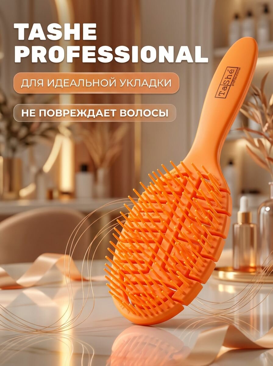 Расческа для волос coral hair brush с продуваемым корпусом и гибкими зубчиками для бережного расчесывания и укладки с феном
