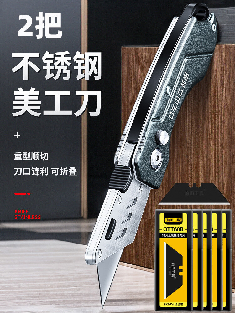 Утилитарный нож Maeda, тяжелый, полностью стальной, утолщенный, из нержавеющей стали, складной нож для обоев, промышленный нож для зачистки кабелей, держатель для ножа электрика