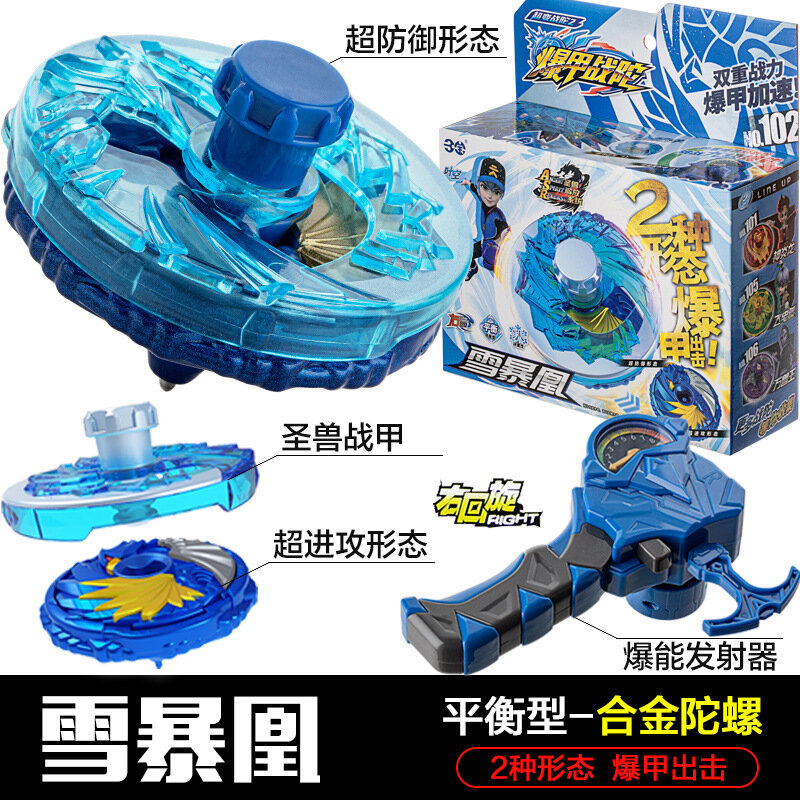 SG Горячая распродажа Новая модель Три сокровища Трансформируемый боевой гироскоп 2 Фантомный гром Боевой гироскоп для мальчиков Светящийся гироскоп Детская игрушка Супер трансформируемый 5 боевых дисков гироскоп