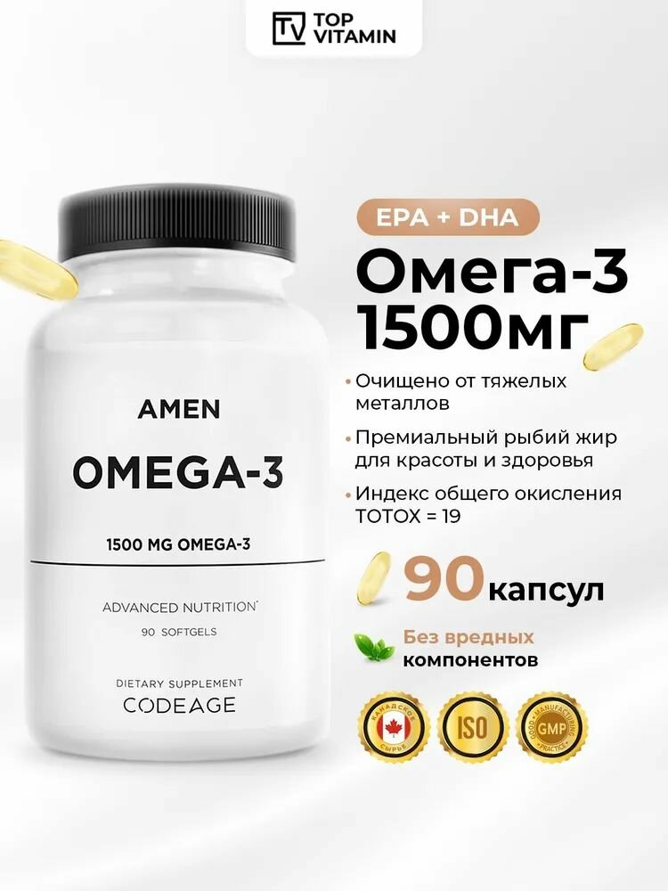 Омега-3 добавка Codeage Amen с EPA и DHA, 90 капсул для мозга и сердца