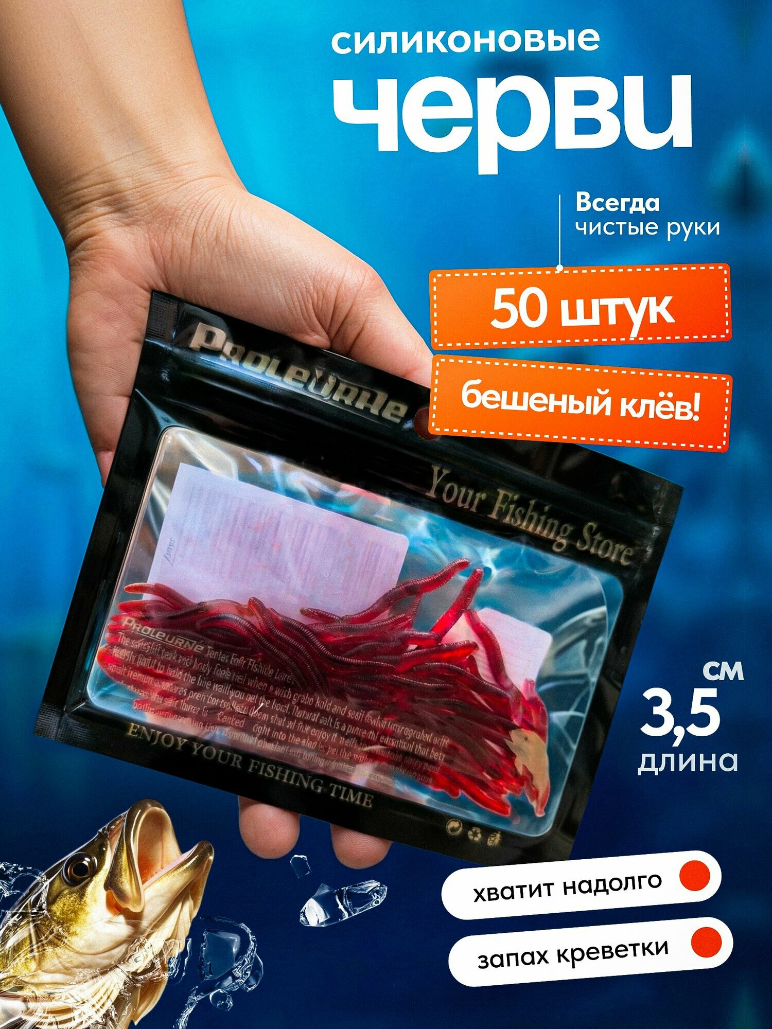 Съедобная силиконовая искусственная приманка с запахом креветки 50 шт, Наживка для рыбалки / Приманка для летней и зимней рыбалки, бешеный клёв, мотыль 3,5см, микроджиг и отводной поводок