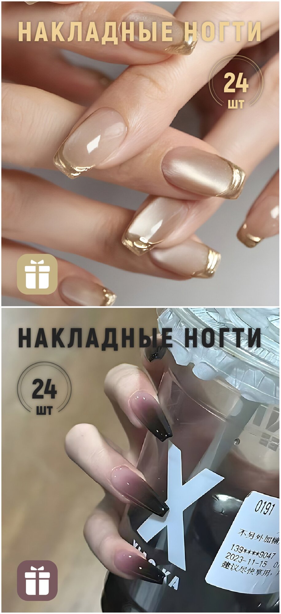 Набор накладных ногтей «Сумеречная дымка» и «Золотой взгляд» - градиент от чёрного к нюду, кошачий глаз, балеринка