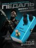 Педаль эффектов гитарная Saphue Crunch Distortion