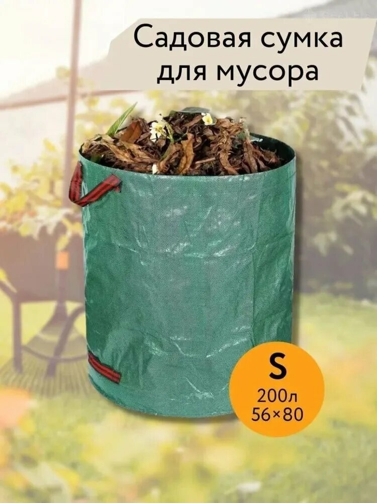 Мешки садовые,1шт — фото 1