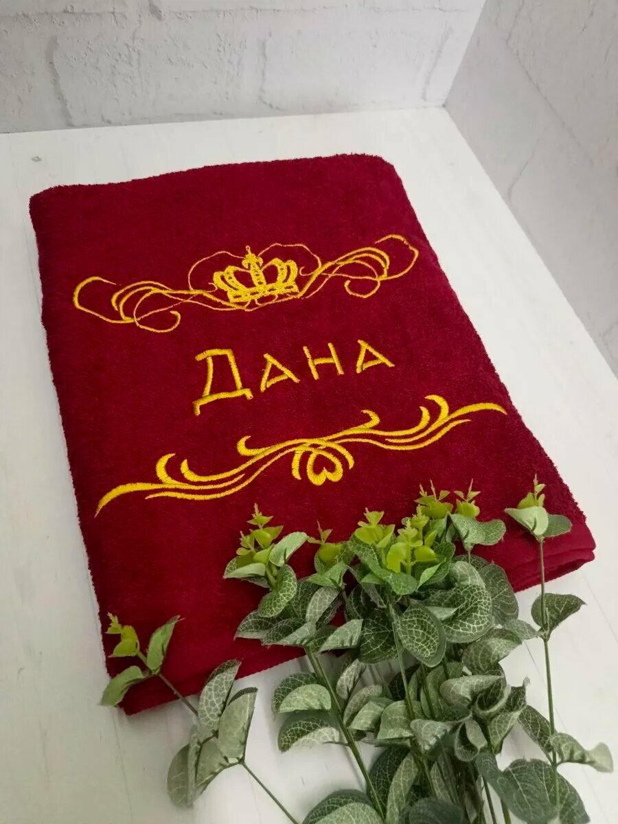 Полотенце банное, махровое с вышивкой Дана