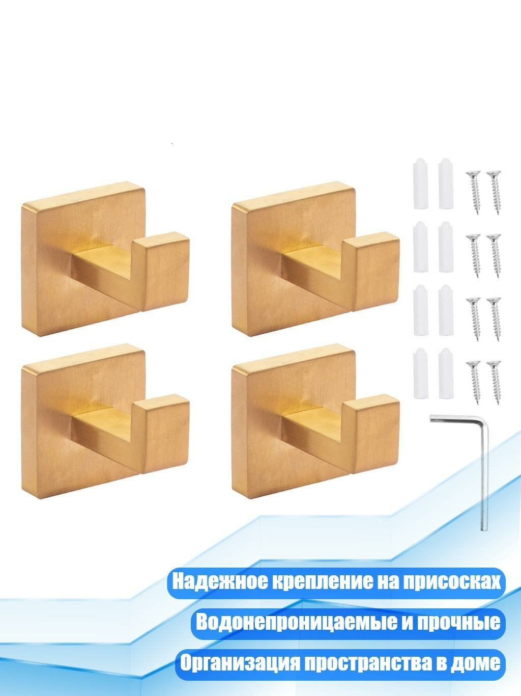 4 присоски с зажимом для дома и ванной, Золото