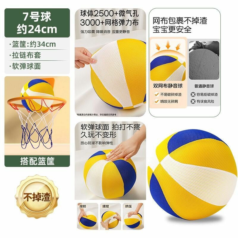 Бесшумный баскетбольный мяч, детский тканевый чехол, бесшумный мяч, не осыпающийся, для тренировки в помещении, мяч для малышей, бесшумный эластичный мяч
