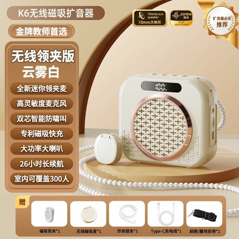Беспроводной кнопочный усилитель K6 для учителей, использования в классе, маленький усилитель для пчел, промо для гидов, высокая громкость
