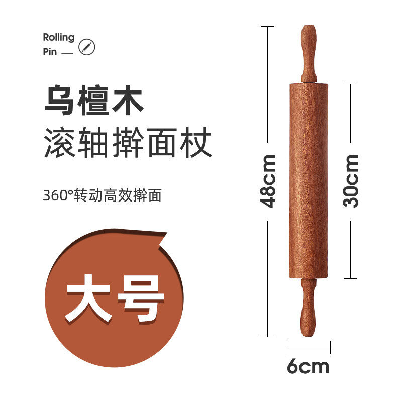 Твердый деревянный скалка роликового типа для домашнего использования, скалка для теста, скалка для пельменей, большая скалка для теста