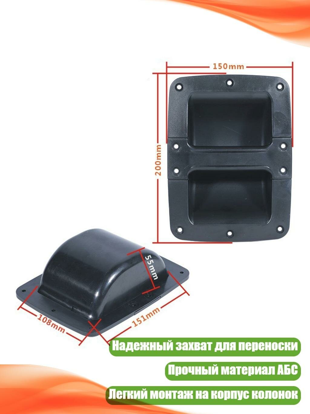 Встраиваемый корпус для колонок с ручкой, JH126