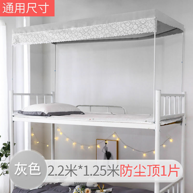 Занавеска для кровати в общежитии, сильная блокировка света, утолщенная, для высоких и низких кроватей, с сеткой, занавеска для кровати в общежитии, нижняя кровать для девочек, занавеска для нижнего стола