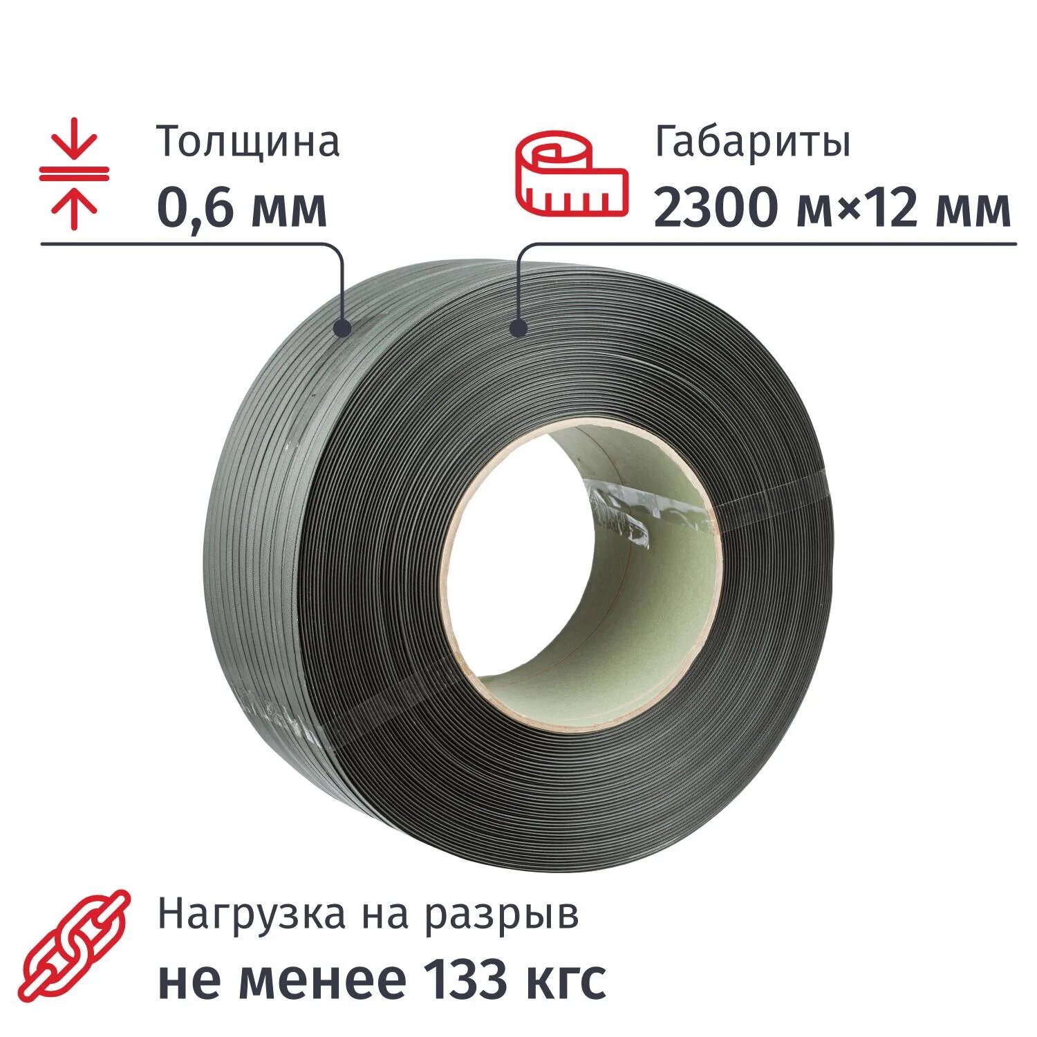 Стреппинг лента Полипропиленовая 12мм х 0.6 (2300 м.) Серая