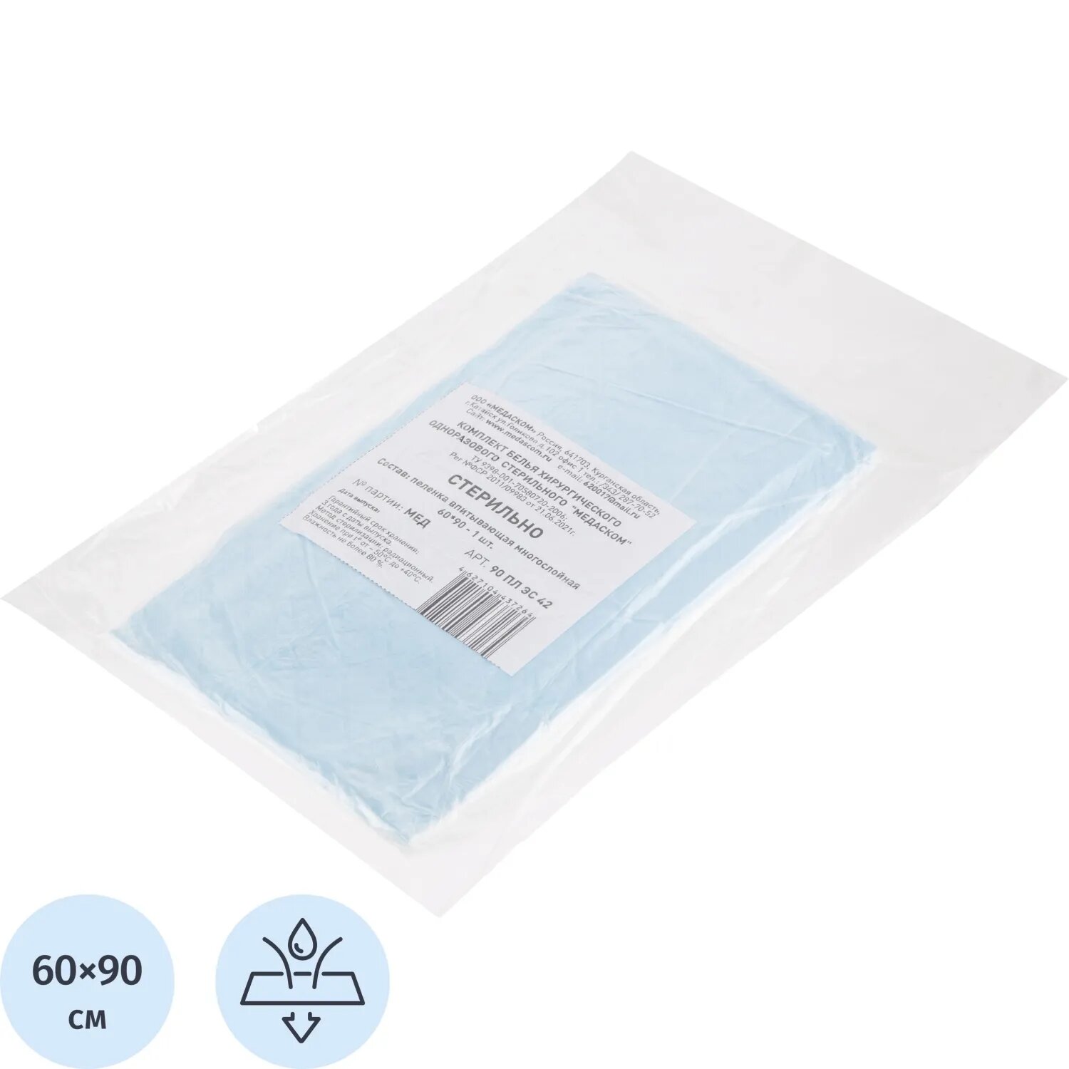 Пеленки впитывающие стерил. 90 ПЛ ЭС 42 К 60х90см, , 1шт