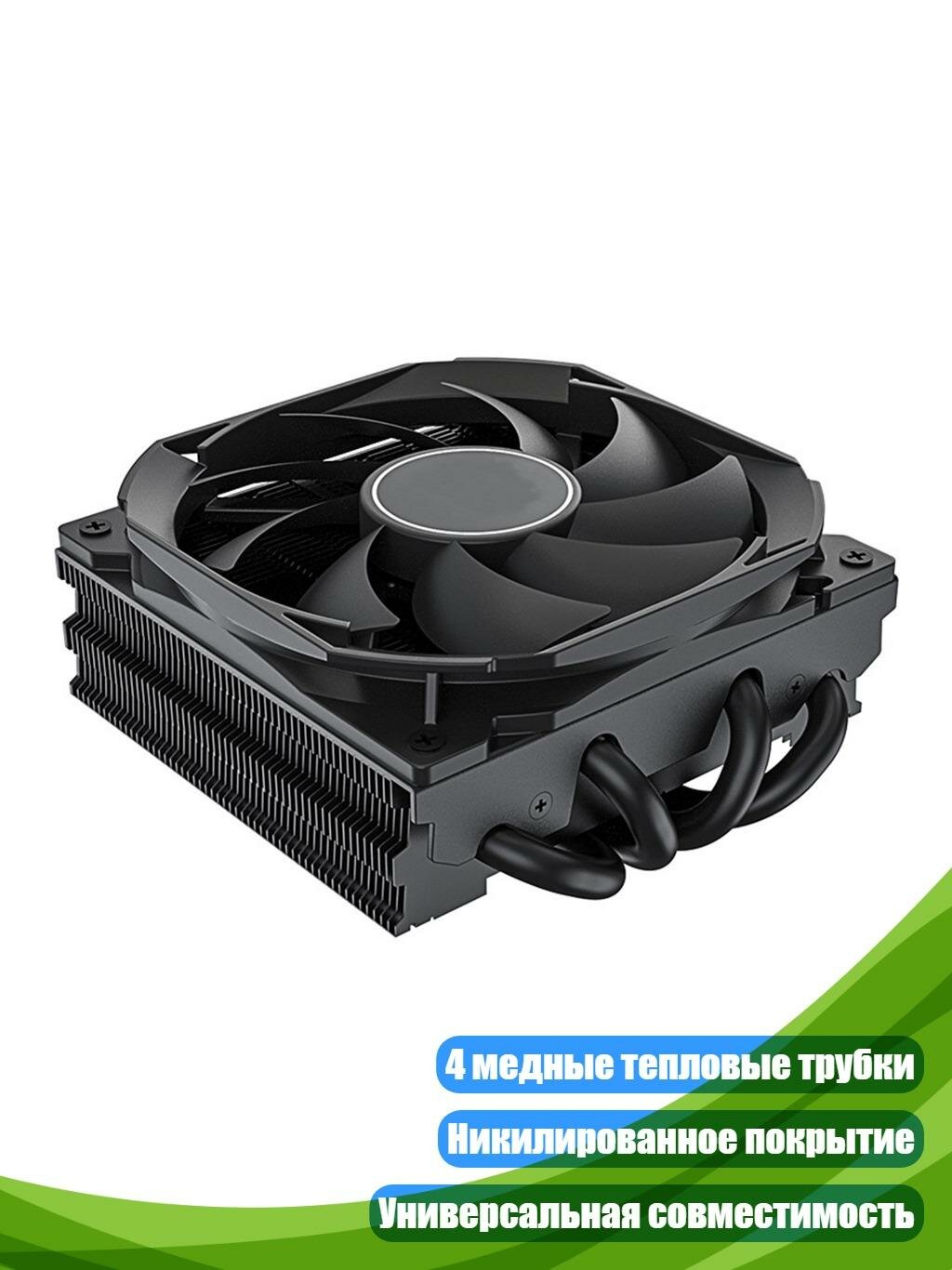 Вентилятор CPU 90 мм IS-47S, кулер с 4 тепловыми трубками