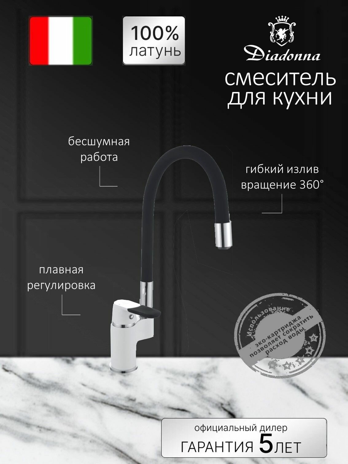 Смеситель для кухонной мойки