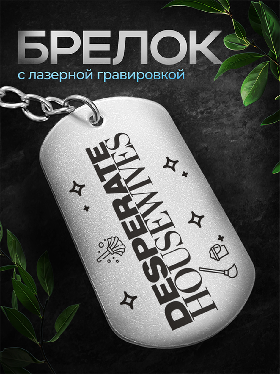 Брелок IREVIVE