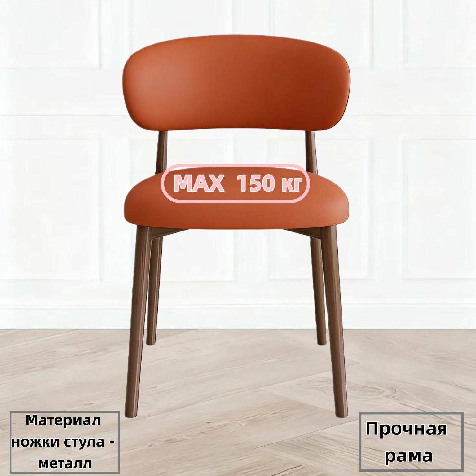 Стул с простой спинкой — фото 1