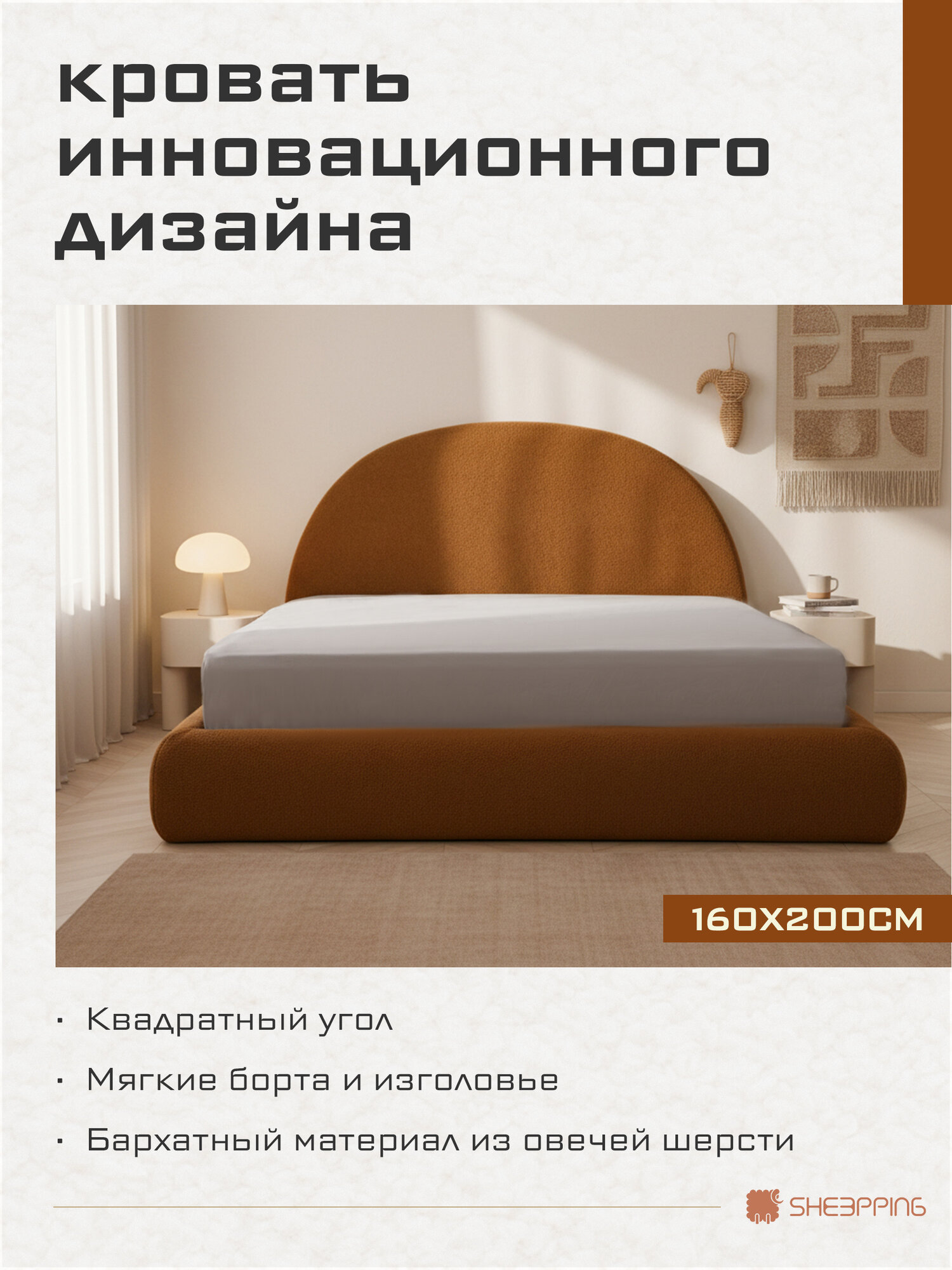 Двуспальная круглая кровать, обивка из мягкого плюша, дизайн в виде плюшевого мишки, размеры 160x200 см.