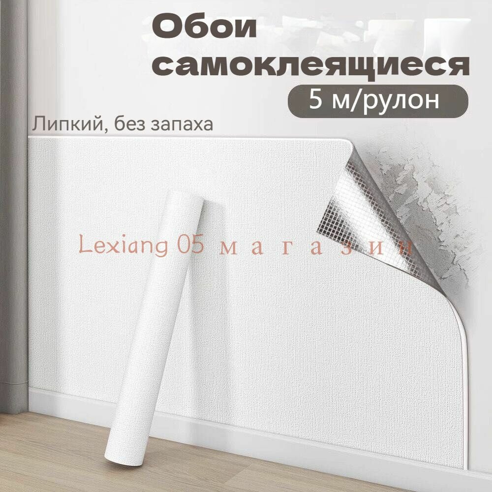 Стеновая панель