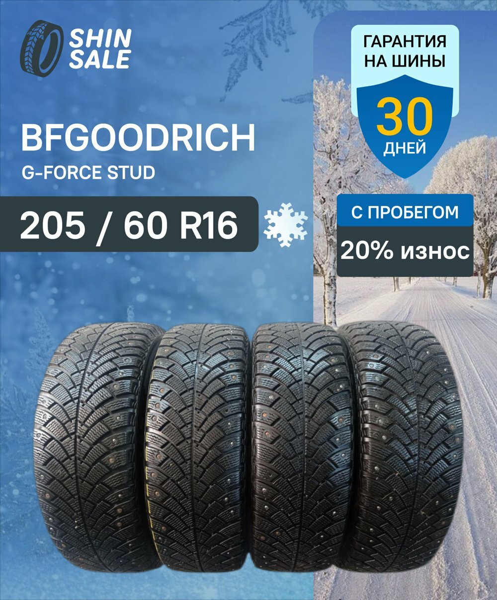 Зимние БУ шины шипованные BFGoodrich G-Force Stud 205/60 R16 20.0% износ T0163259