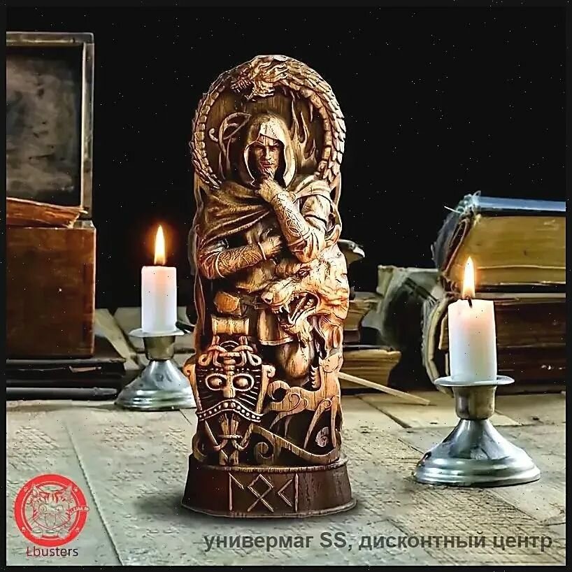 Статуэтка "Скандинавский Бог - Локи" полистоун (9*22 см.)
