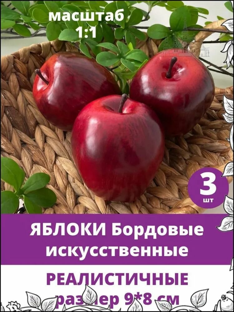 Муляж