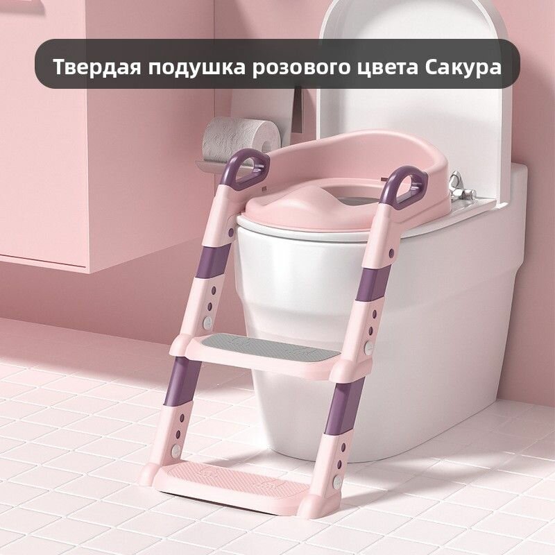 Лестница для детского туалета от 2 до 6 лет; регулируемая по высоте, подходит для всех видов туалетов