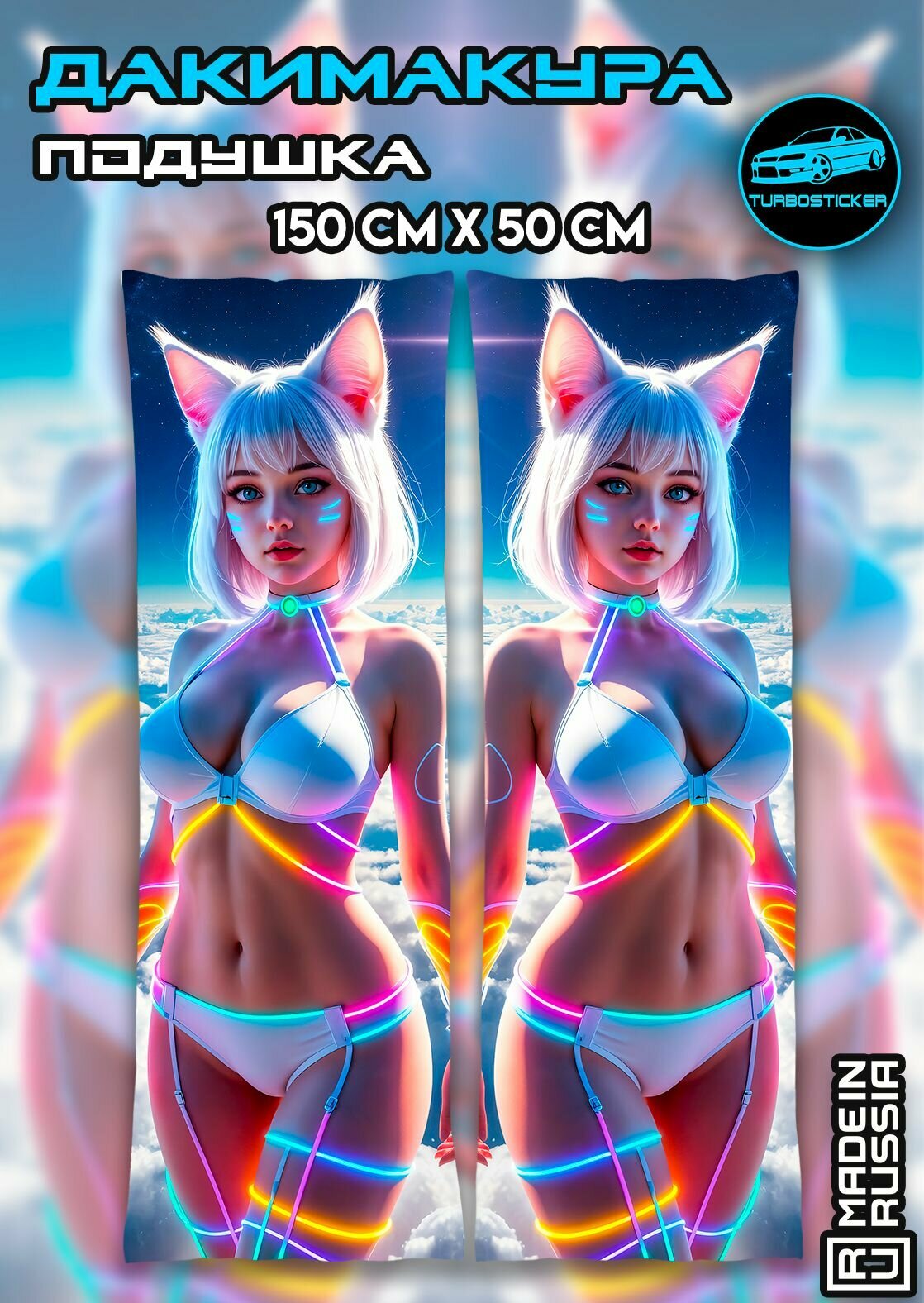 Дакимакура 150х50 подушка аниме