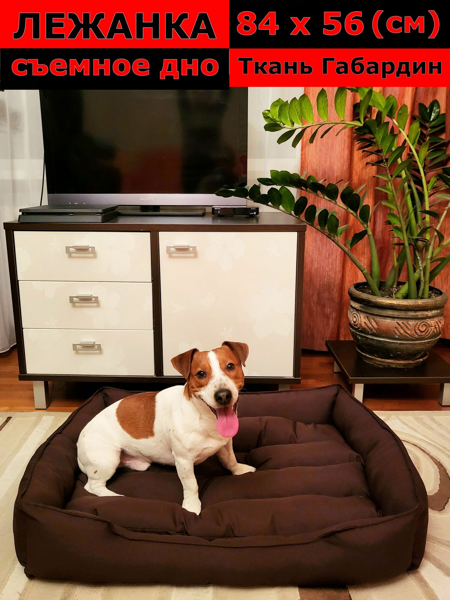 Лежанка для собак, для средних и мелких пород, размер 84х56 см