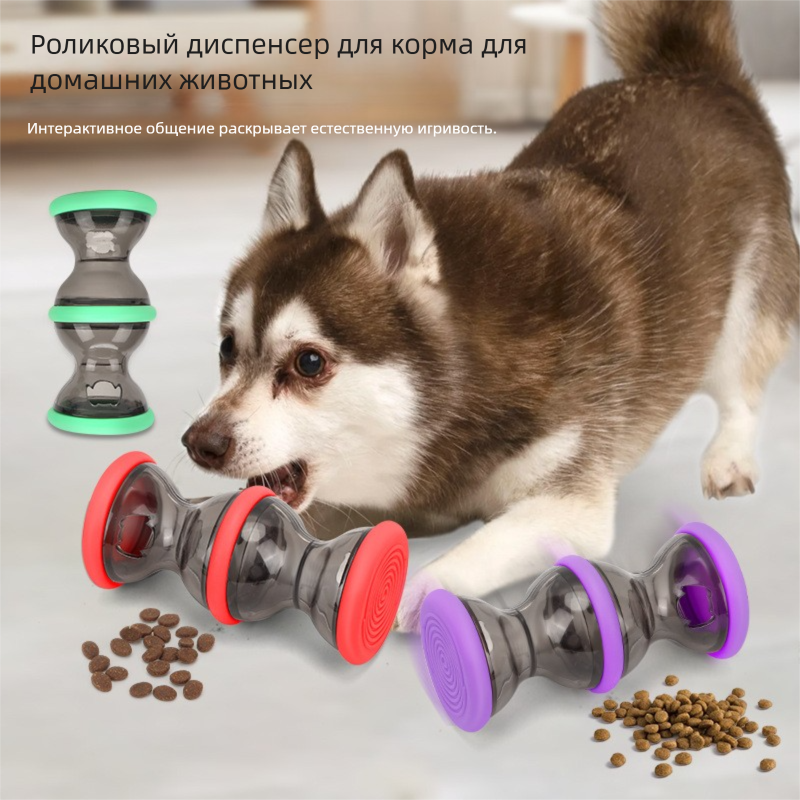 Диспенсер для лакомств в виде гантелей для домашних животных, игрушка для медленного кормления, вращающийся диспенсер для лакомств для дрессировки домашних животных, принадлежности для дрессировки собак. маленький