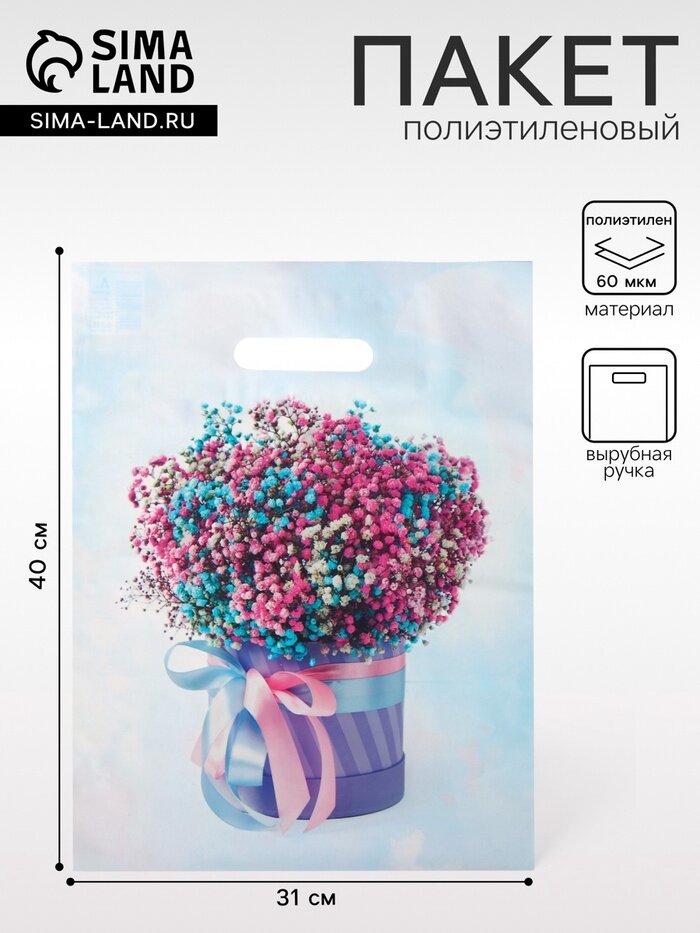 Пакет Фьюжн, полиэтиленовый с вырубной ручкой 31×40 см, 60 мкм, 50 шт.