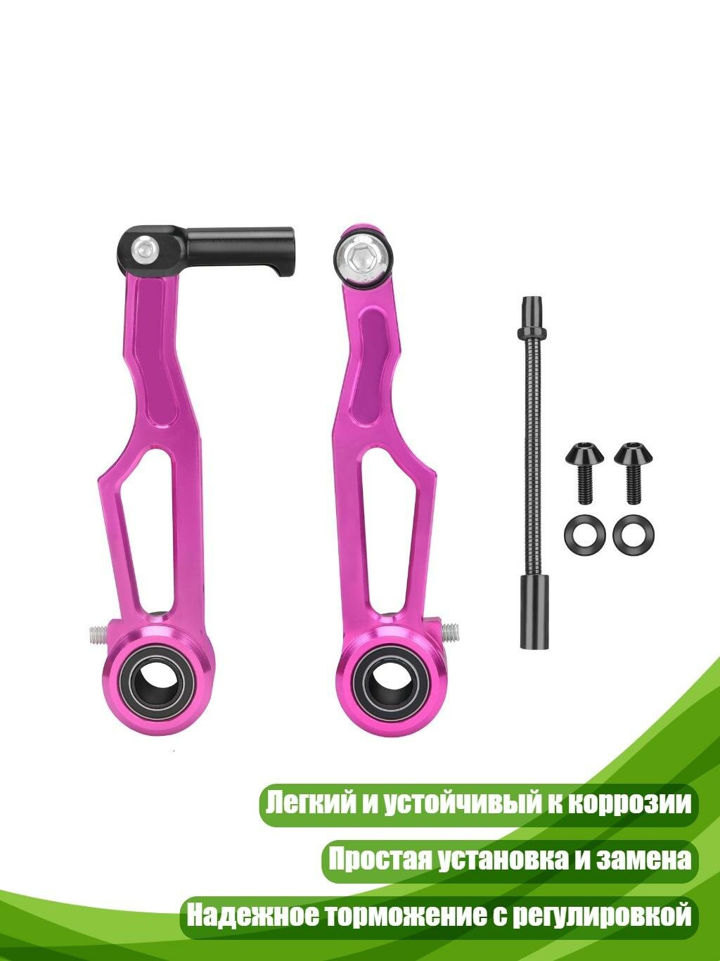 Алюминиевый сплав, велосипедные тормозные колодки V-типа, Короткий Фиолетовый