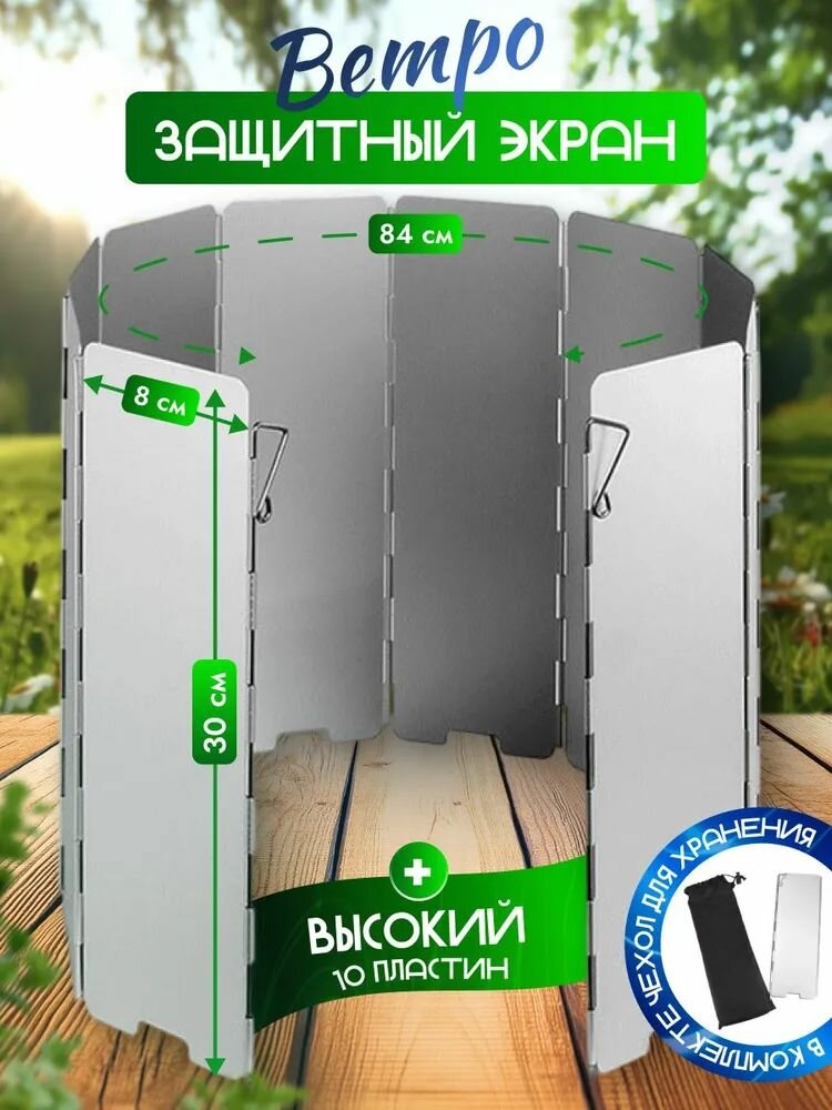Рассекатель для газовой плиты, 29.99 см, 1 шт